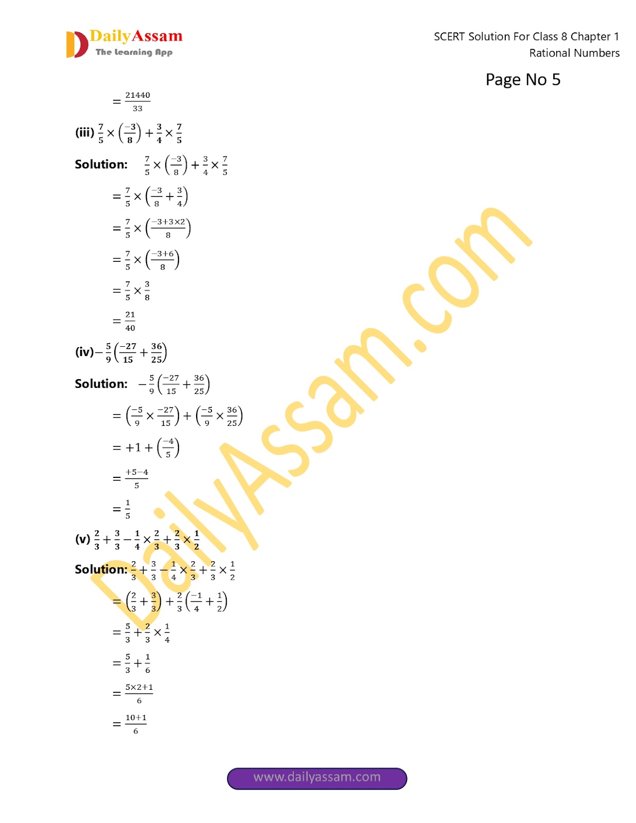 SEBA Class 8 Mathematics Chapter 1 Solution |Assam Board Class 8 ...