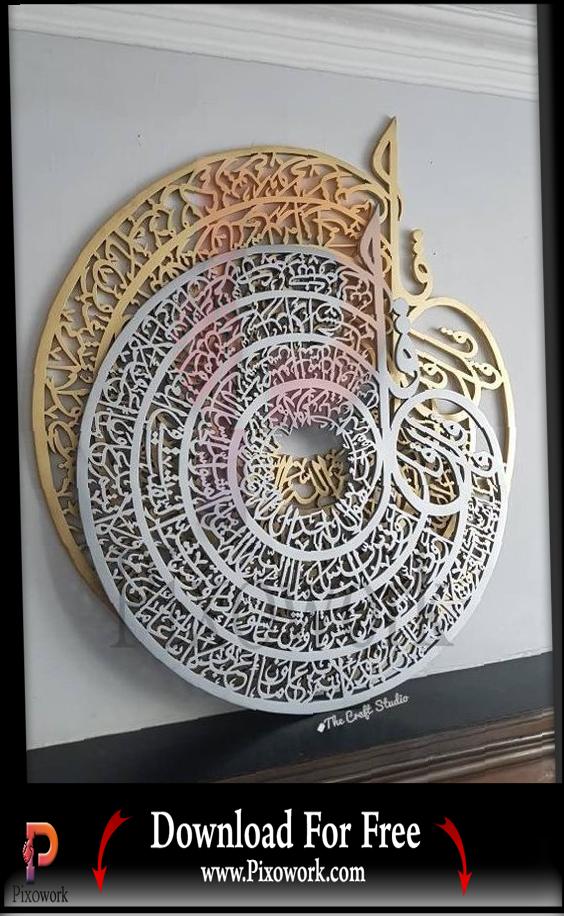 Cute CDR and DXF files The Four Quls Islamic Wall Art ting Template