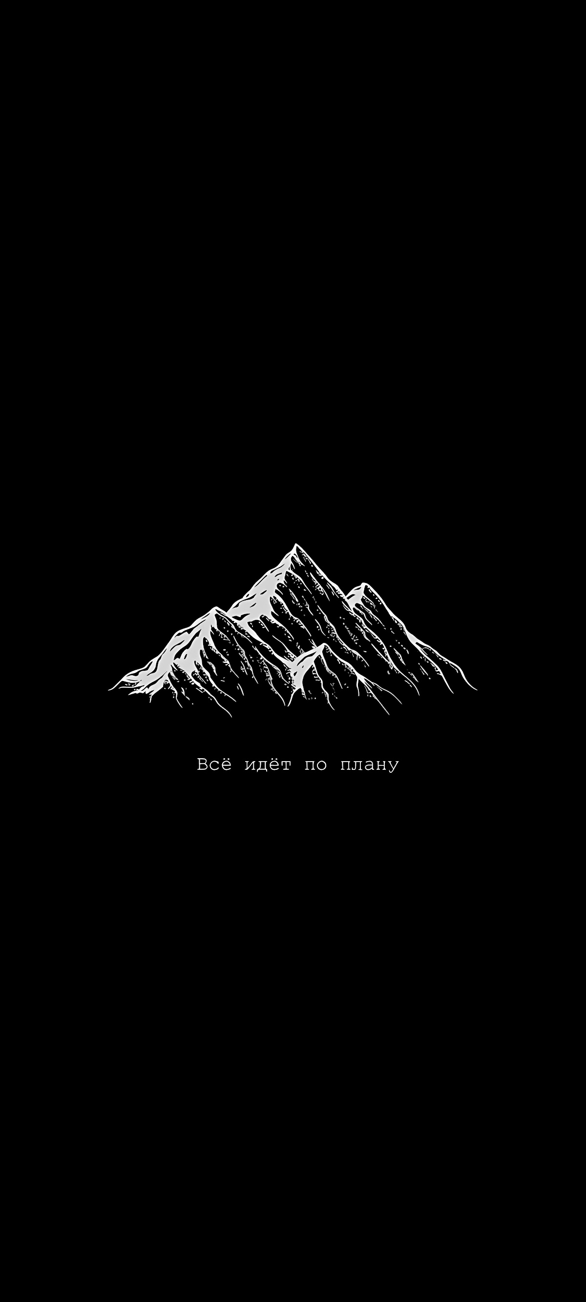 Minimalist Mountain Peaks With Russian Text 5K iPhone Wallpaper