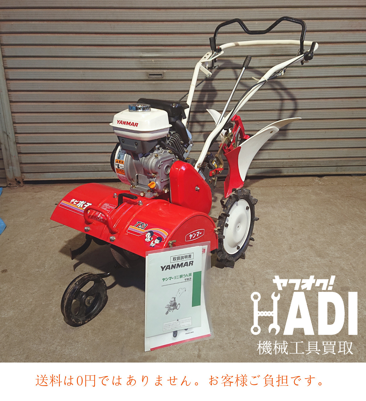 日本代購代標第一品牌【樂淘letao】－☆YANMAR ヤンマー★ミニ耕うん機 チビポチ★TB3★取説付★綺麗☆