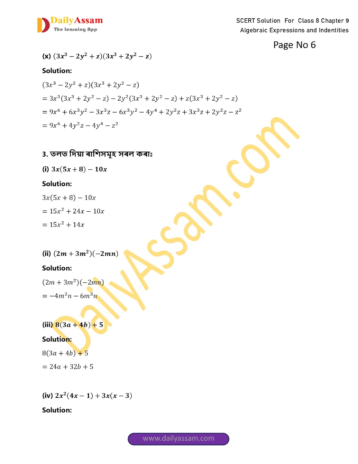 SCERT Class 8 Mathematics Chapter 9 Exercise 9.1 & Algebraic ...