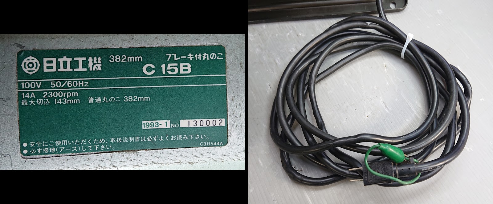 日本代購代標第一品牌【樂淘letao】－★日立工機★382mm ブレーキ付丸のこ★C15B★