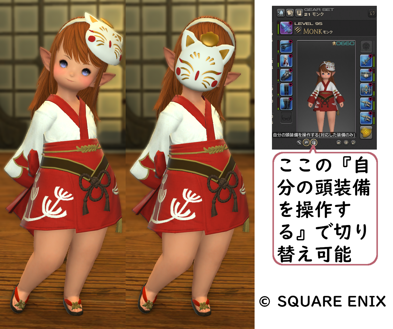 Mango Purin Blog Entry `夏だー祭りだぁー！！` | FINAL FANTASY XIV, The Lodestone