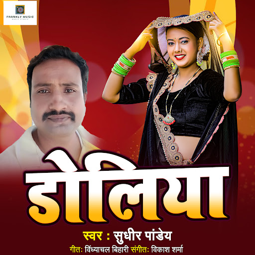 Doliya - YouTube Music