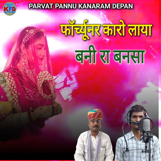 Fourchunar Caro Laya Bani Ra Bansa - YouTube Music