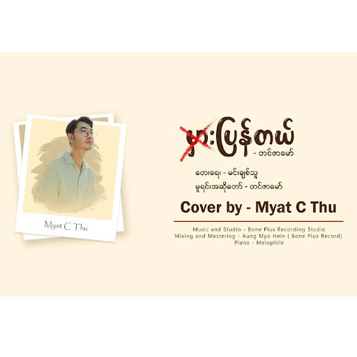 Mhar Pyan Tal (Cover Song) - YouTube Music