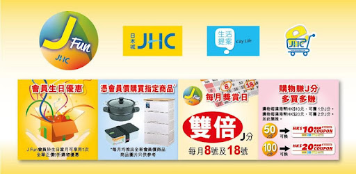 JHC 日本城 JFUN Android App