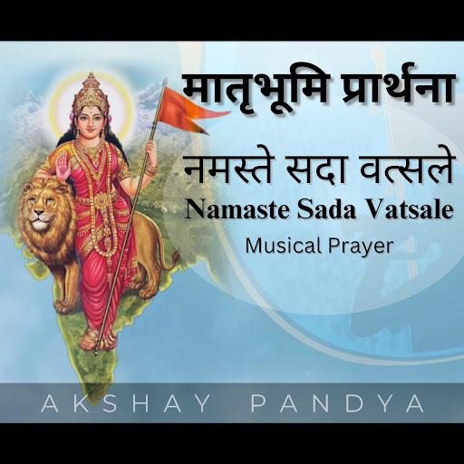 Namaste Sada Vatsale, Musical Prayer - YouTube Music