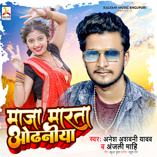 Maja Marata Odhaniya - YouTube Music