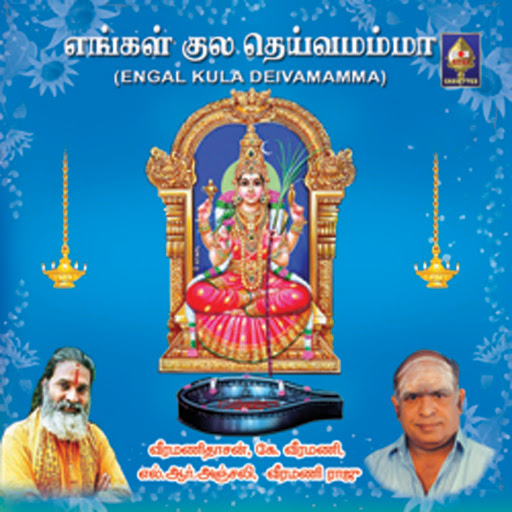 Oru Poo Radam - YouTube Music