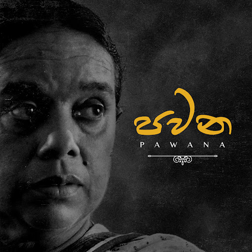 Elaiya Elado (feat. Austin Munasinghe)