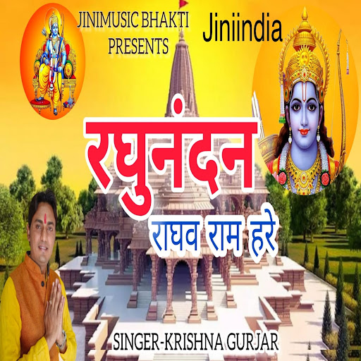 Raghu Nandan Raghav Ram Hare - YouTube Music