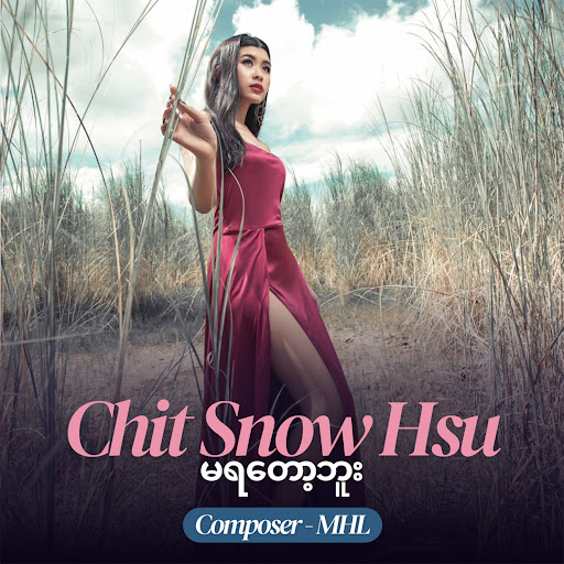 မရတော့ဘူး - YouTube Music