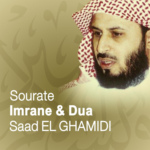 Sourate imrane (2ème partie) - YouTube Music