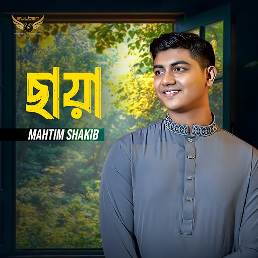 Chaya - YouTube Music