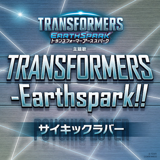 TRANSFORMERS-Earthspark!! - YouTube Music
