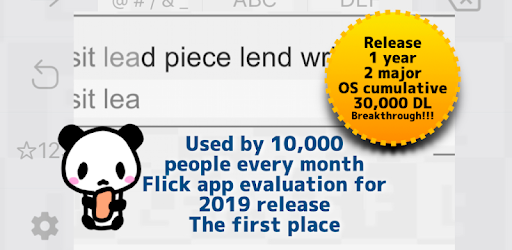 Flick Typing input practice app Android App