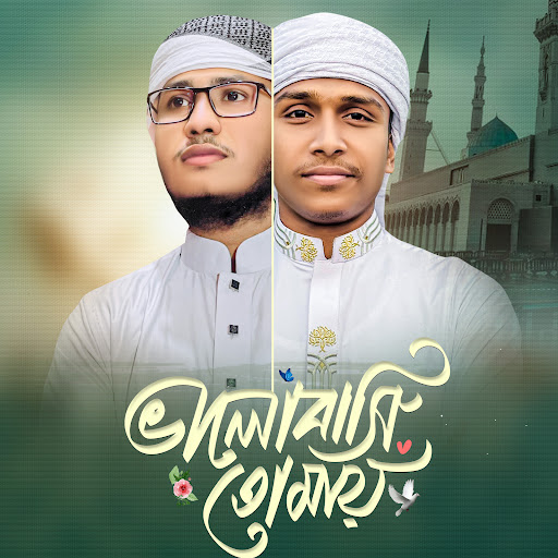 Valobashi Tomay - YouTube Music