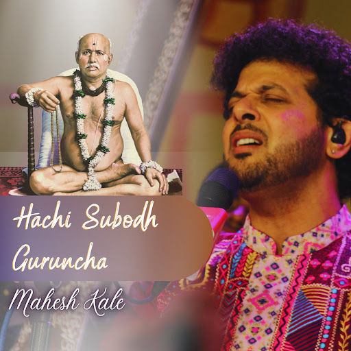 Hachi Subodh Guruncha - YouTube Music