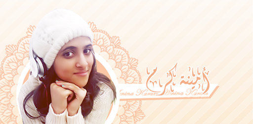 اناشيد طيور الجنة امينة كرم جديد 2018 On Windows Pc Download Free 1
