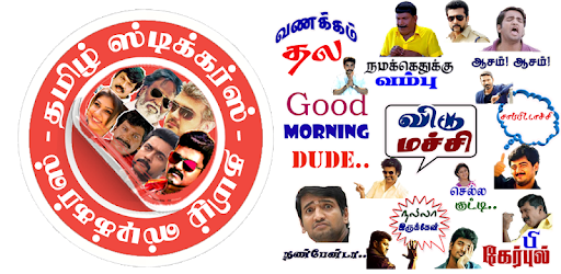 Tamil Stickers - 1500+ Sticker WA Sticker App Android App