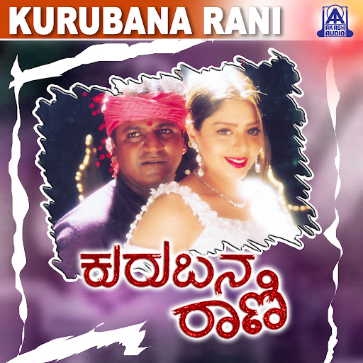 Baare Baare ft. Shivarajkumar, Nagma - YouTube Music