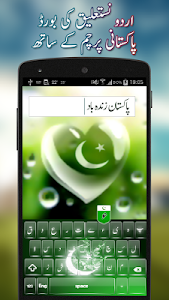 Pak Flag Urdu Keyboard – Pakistan Flag Urdu Nastaleeq Phonetic Keyboard ...
