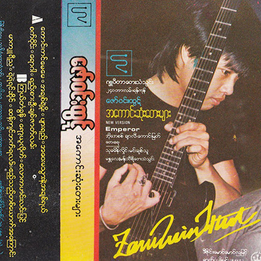 Pyar Yay - YouTube Music