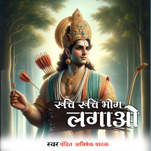 Ruchi Ruchi Bhog Lagao - YouTube Music