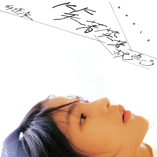 Keep Walking Keep Smiling - YouTube Music