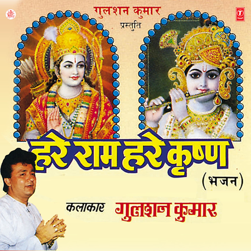 Ram Ram Rat Bhaiya - YouTube Music