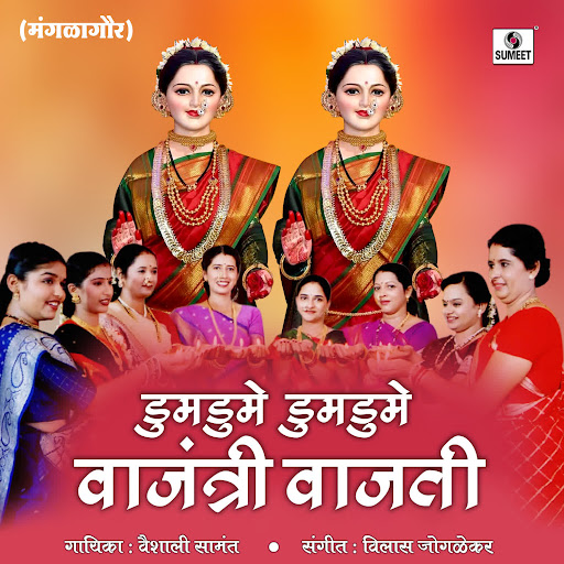 Dumdume Dumdume Vajantri Vajati - YouTube Music
