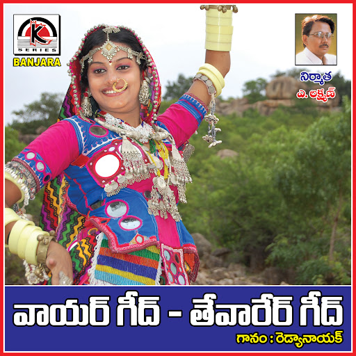 Vayar Geedh Banjara - YouTube Music