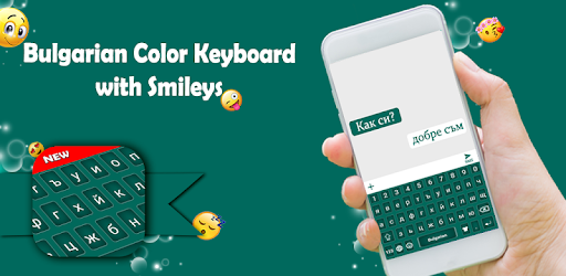 Bulgarian Color Keyboard 2019: Bulgarian Language Android App