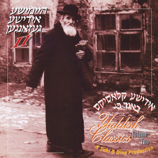 Shabbos - YouTube Music