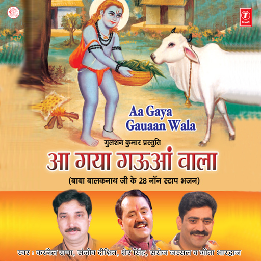 Aa Giya Gauaan Wala - YouTube Music