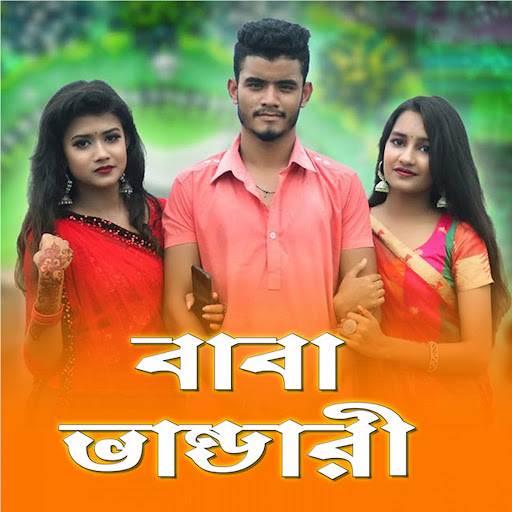 Baba Vandari - YouTube Music
