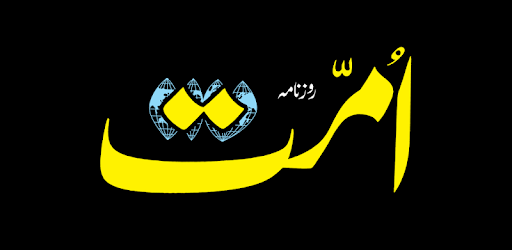 Daily Ummat E-paper Official App Android App