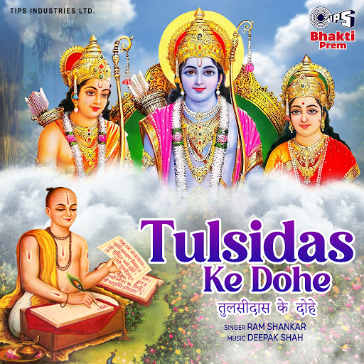 Tulsidas Ke Dohe Part 1 - YouTube Music