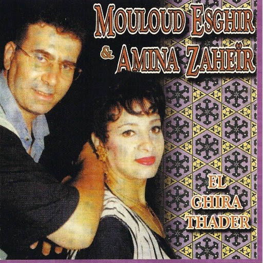 Intro El Ghira Thader (feat. Amina Zaheir) - YouTube Music