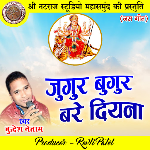 Jugur Bugur Bare Diyana - YouTube Music