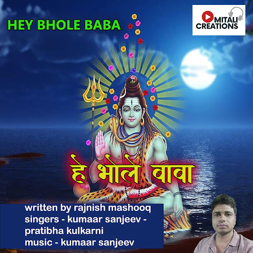 Hey Bhole Baba - YouTube Music