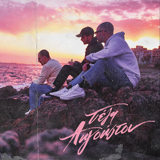 Teli Avgoustou - YouTube Music