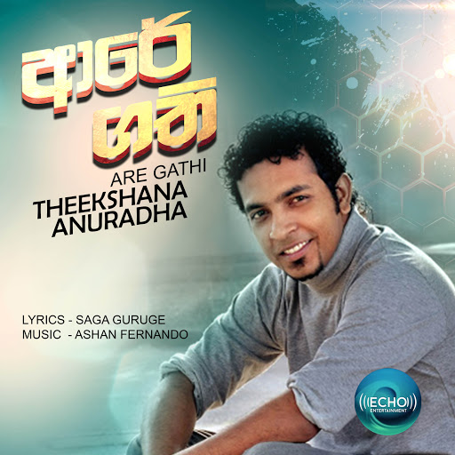 Are Gathi - YouTube Music