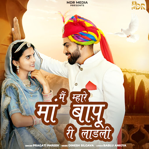 Me Mahare Maa Bapu Ri Ladli - YouTube Music