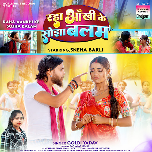Raha Aankhi Ke Sojha Balam - YouTube Music