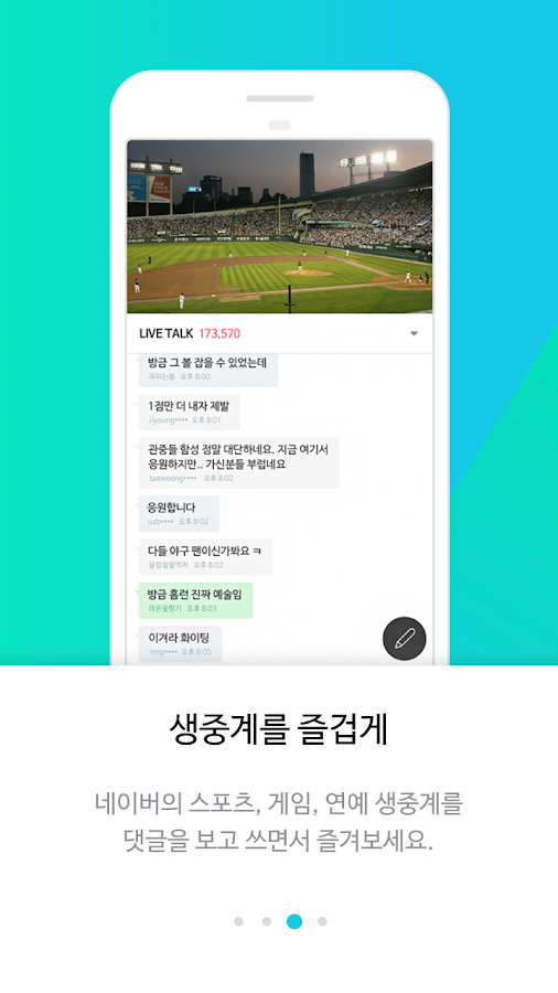 NaverTV - Google Play の Android アプリ