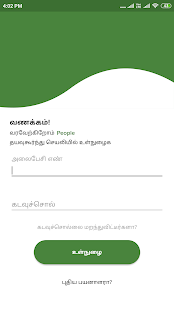 Ppl - Voice for Change for PC / Mac / Windows 7.8.10 - Free Download ...