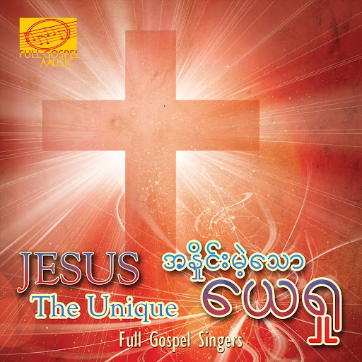 Jesus, The Unique (Live) - YouTube Music