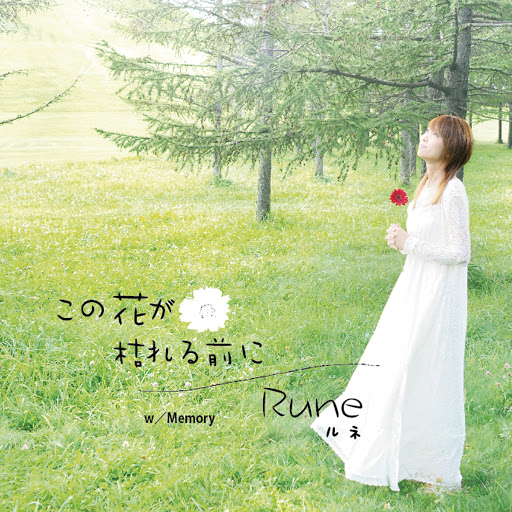 Memory - YouTube Music